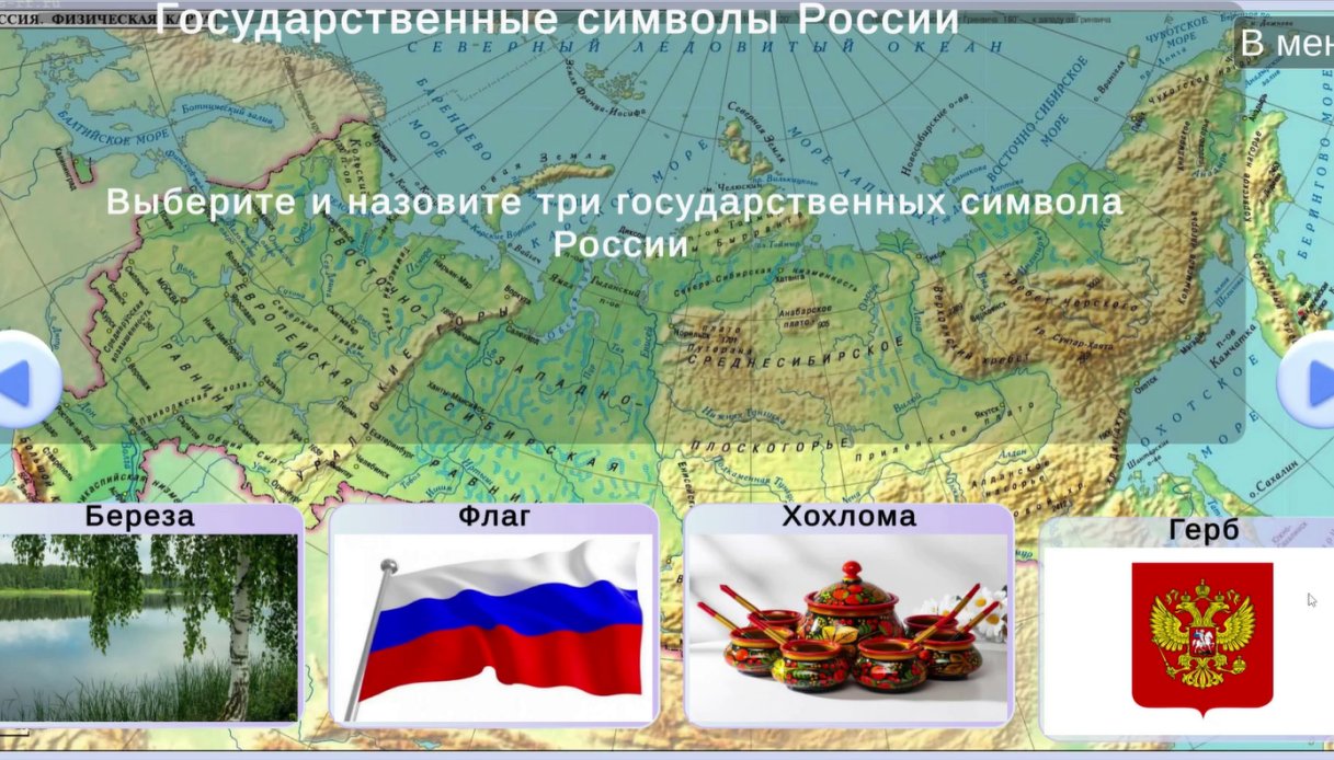 Каталог интерактивных игр